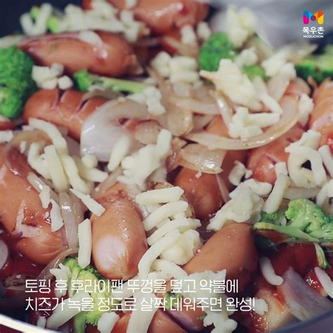 목우촌 캠핑요리 떠먹는 햄피자