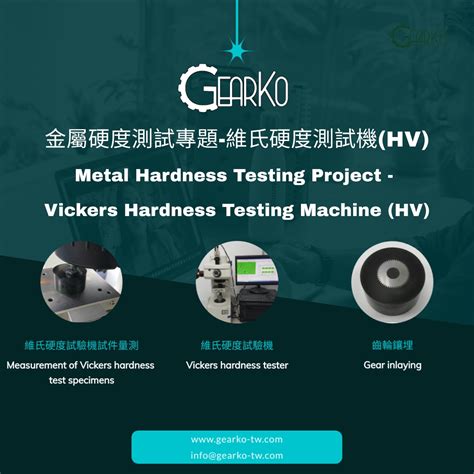 Metal Hardness Testing Project Vickers Hardness Testing Machine Hv｜planetary Reducer｜gearko