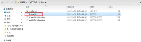 Springboot整合truelicense生成和验证license证书truelicense Springboot Csdn博客