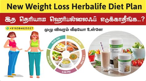 Herbalife New Weight Loss Diet Plan Information Tamilcall91