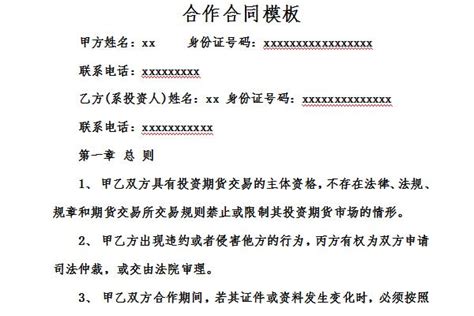 公司合作协议合同范本 公司合作协议合同范本范文模板 华军软件园