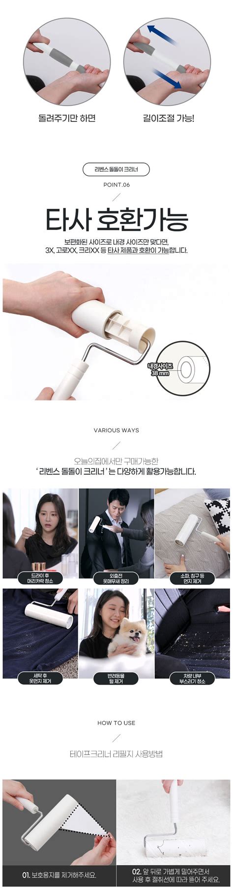 테이프클리너·먼지제거 사선컷팅 돌돌이 테이프크리너 9종 본체 케이스 리필7개 오늘의집 쇼핑