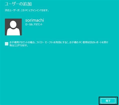 QSQL Serverデータベースエンジンのインストールに失敗した場合の対処法 ソリマチ株式会社