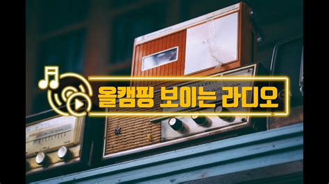 올캠핑 로크 포트 쉬운 설치 방법 공유 라이브 Youtube