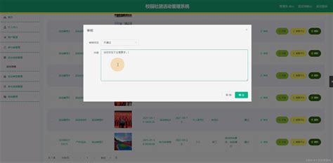Java校园社团活动管理系统毕设源码mysqllw社团系统 Csdn博客
