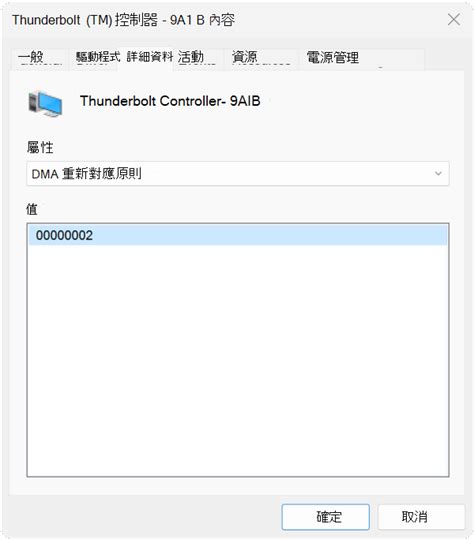 核心 Dma 保護 Microsoft Learn