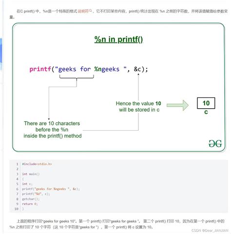 关于c语言中printf N 的问题printf N Csdn博客