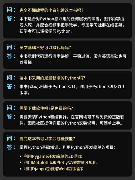 新书上市 豆瓣评分 Amazon 星评Python编程入门就看蟒蛇书 哔哩哔哩