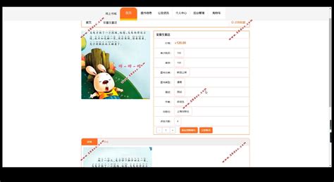 网上书城 图书 管理系统的设计与实现 springboot mysql 含录像 javaweb 56设计资料网
