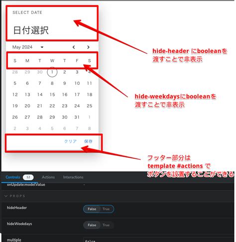 vdatepicker 変更点（vuetify 2 〜 vuetify 3 アップデート）