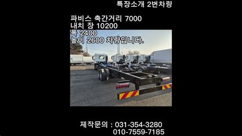 도어텍제작 파비스 윙바디 입니다 Youtube