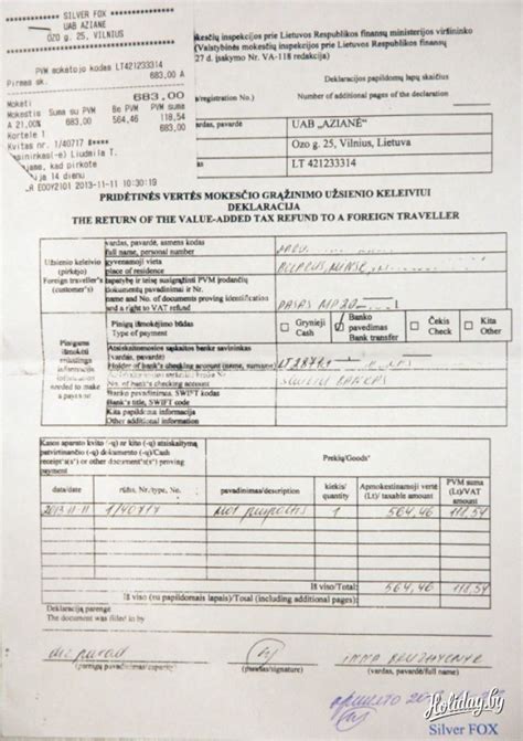 Как вернуть полную сумму НДС с покупок в Литве и Польше туристический блог об отдыхе в Беларуси