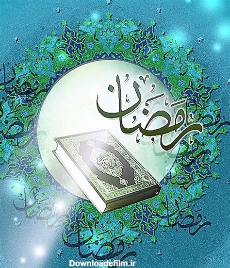 عکس ماه خدا رمضان