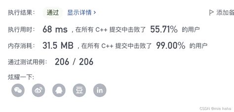 【leetcode】最长和谐子序列 C Csdn博客