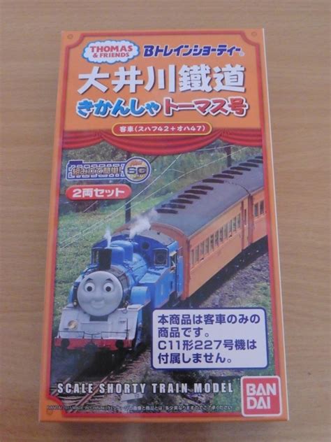 Tomix N Scale Thomas And Friends Sunhuntins Collections