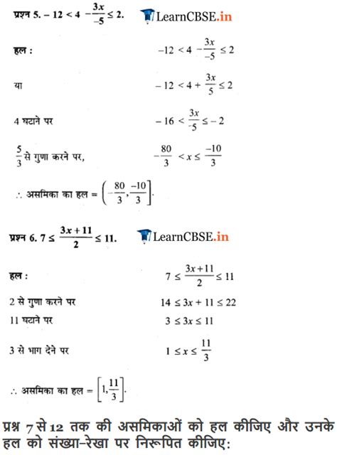 Ncert Solutions For Class 11 Maths Chapter 6 Linear Inequalities