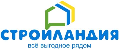 Адреса магазинов Стройландия — Белгород