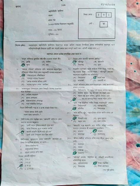 কুমিল্লা বোর্ড এসএসসি বাংলা ১ম পত্র প্রশ্ন সমাধান ২০২৩