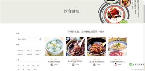 基于jspspringbootmybatismysql美食分享平台含论文美食论坛流程 Csdn博客