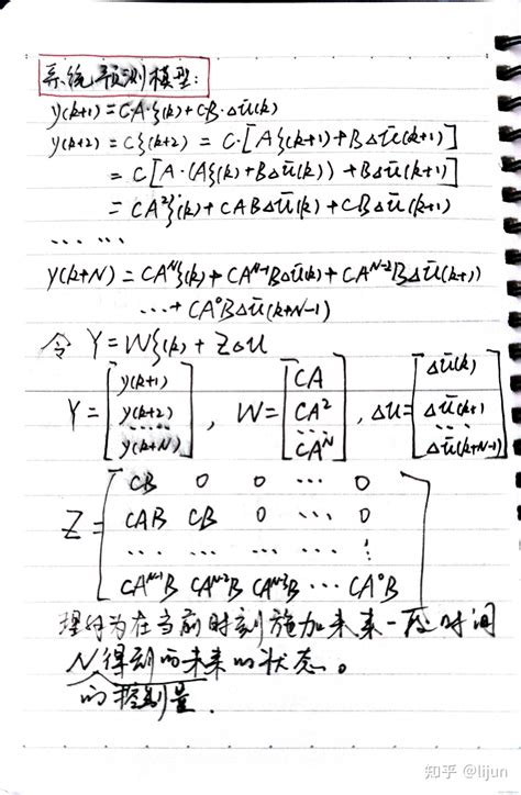 MPC模型预测控制 原理及理论推导 知乎