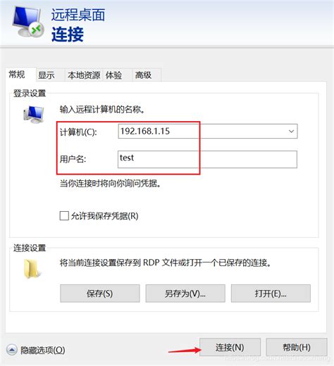 Windows服务器远程桌面连接rdp选择允许远程桌面连接并点击 选择用户”赋予用户通过远程桌面连接的权限 Csdn博客