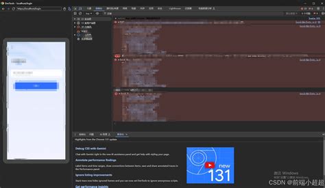调试android应用的webview界面app Webview调试 Csdn博客