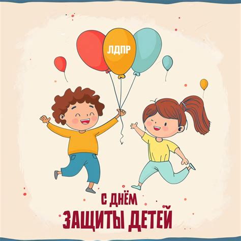 В этот прекрасный день День защиты детей Магаданское региональное