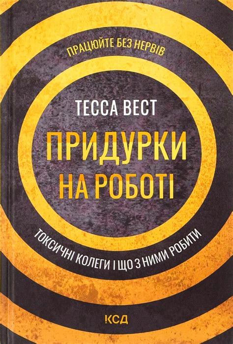 «Книга Комплект книг Scrum + Придурки на роботі» – Джефф Сазерленд ...