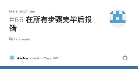 在所有步骤完毕后报错 · Issue 66 · Kvarenznphisap · Github
