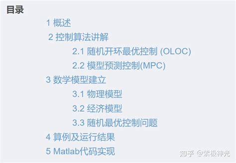 需求响应 动态冰蓄冷系统与需求响应策略的优化研究（matlab代码实现） 知乎