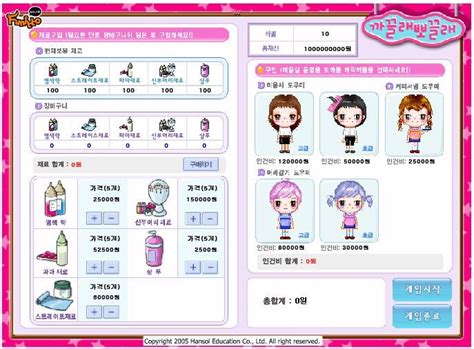 나름 신박하고 재미도 있었던 추억의 퍼니또 게임 인스티즈instiz 이슈 카테고리