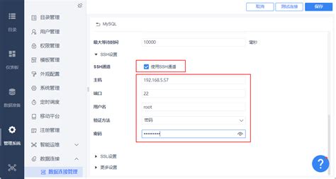 配置数据连接 finebi帮助文档 finebi帮助文档