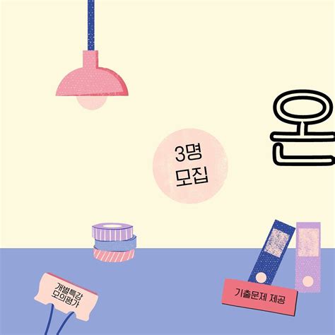 San 산연기학원 연출•기획•예술경영 온라인반 모집🎵 ⠀ 수업개요 일주일에 하루 3시간