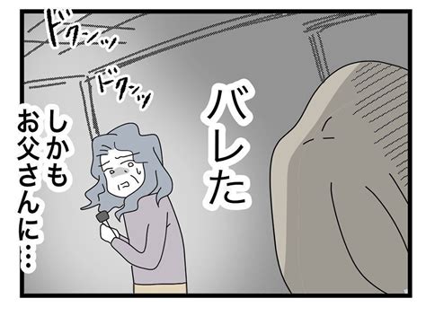 【気持ち悪すぎ】私たちに内緒でこっそり合鍵を作っていた義母…！ストーカー行為にいち早く気づいたのは ポイント交換のpex