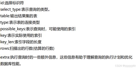 Mysql进阶 Csdn博客