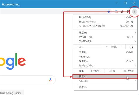 Google Chrome で JavaScript を有効にする方法 ITチュートリアル