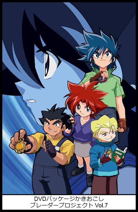 Bakuten Shoot Beyblade 2002 Beyblade V Force Image By Nippon