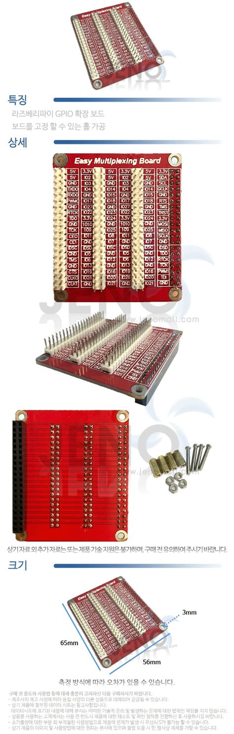 라즈베리파이 gpio 확장 보드 쉴드 ham3718 제노 brand shop 모터 로봇 전자키트