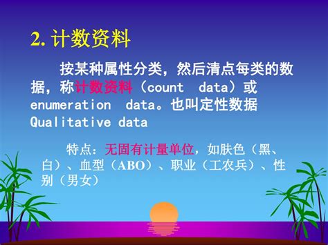 医学统计学 Medical Statistics ppt download