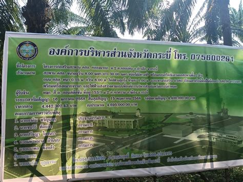 พิธีมอบเกียรติบัตรโครงการเ องค์การบริหารส่วนจังหวัดกระบี่ Facebook