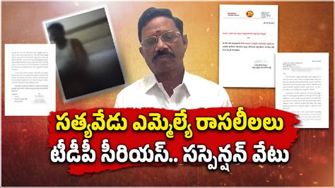Koneti Adimulam Suspended From Tdp టీడీపీ నుంచి సత్యవేడు ఎమ్మెల్యే కోనేటి ఆదిమూలం సస్పెండ్