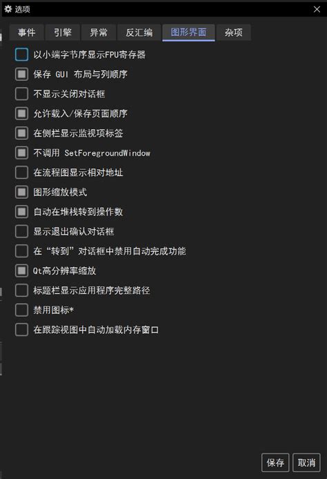 《吾爱破解培训第一课：破解基础知识之介绍常见工具和壳的特征》全流程（上） 吾爱破解 52pojie cn