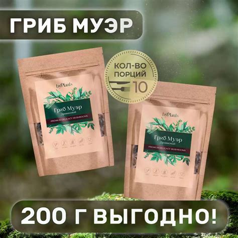 Древесные сушеные грибы Муэр / Моэр - 200 г - купить с доставкой по ...