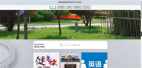 Java计算机毕业设计试题库管理系统的设计与实现（开题程序论文）计算机应用能力题库设计与实现 Csdn博客