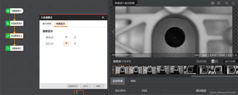 03visionmaster 机器视觉 位置修正 工具visionmaster位置修正 Csdn博客