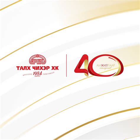 Талх Чихэр ХК Бүтээгдэхүүний танилцуулга 30 жилийн