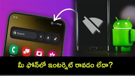 Phone Internet Speed మ ఫనల ఇటరనట రవడ లద నటవరక సపడ కస ఈ సపల