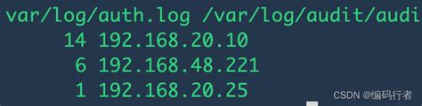 分析ssh登录日志ssh日志 Csdn博客 分析ssh登录日志ssh日志 Csdn博客