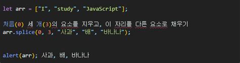Javascript 자료구조와 자료형 배열과 메서드