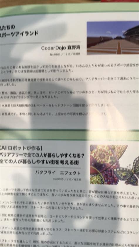 Coderdojo Japan 👏👏👏😻🆒 Coderdojo